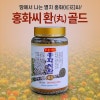 뼈에 금갔을때 뼈에 좋은 영양제 홍화씨효능 네이버 블로그